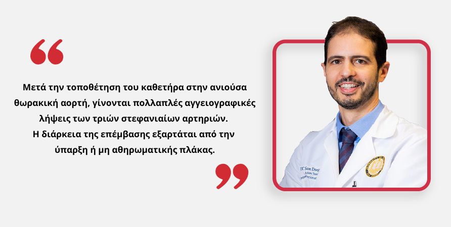 Στεφανιογραφία | Πως και σε ποιες περιπτώσεις γίνεται;
